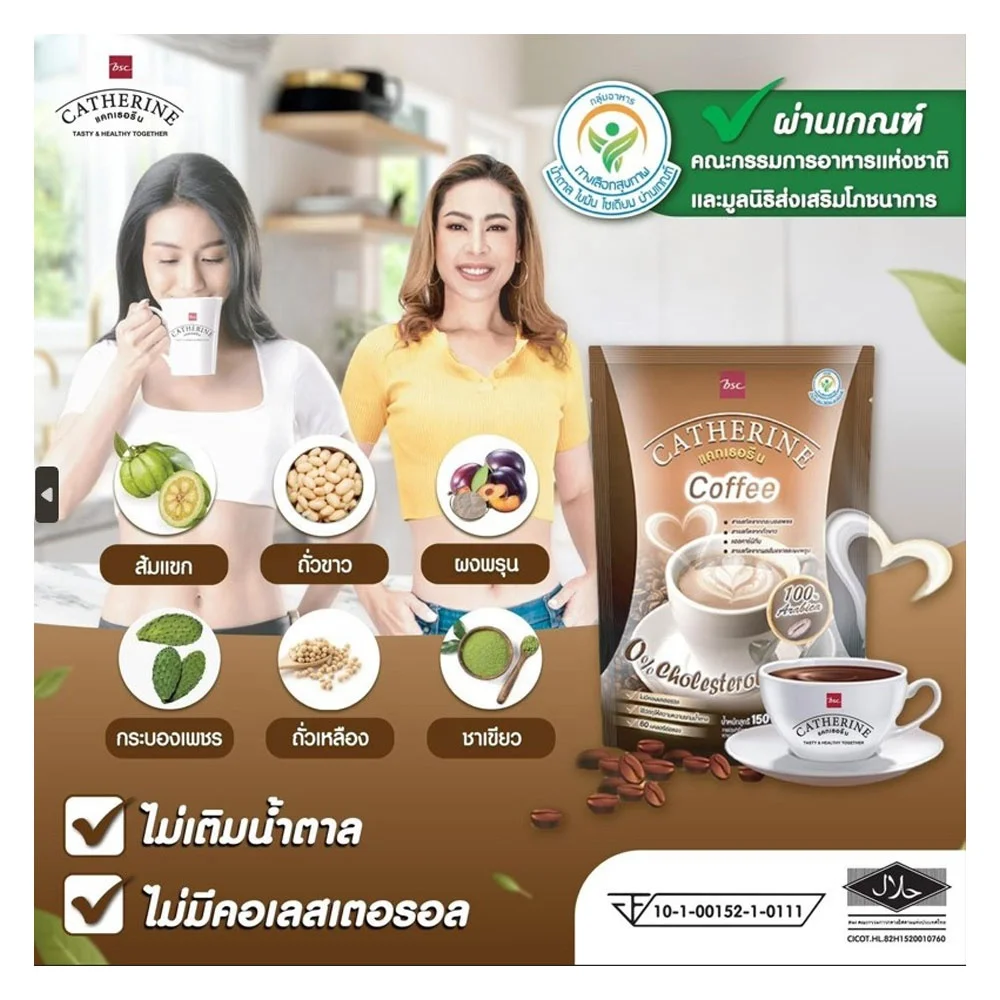 Premium Instant Arabica Coffee Powder From Thailand Sugar-free Healthy ...