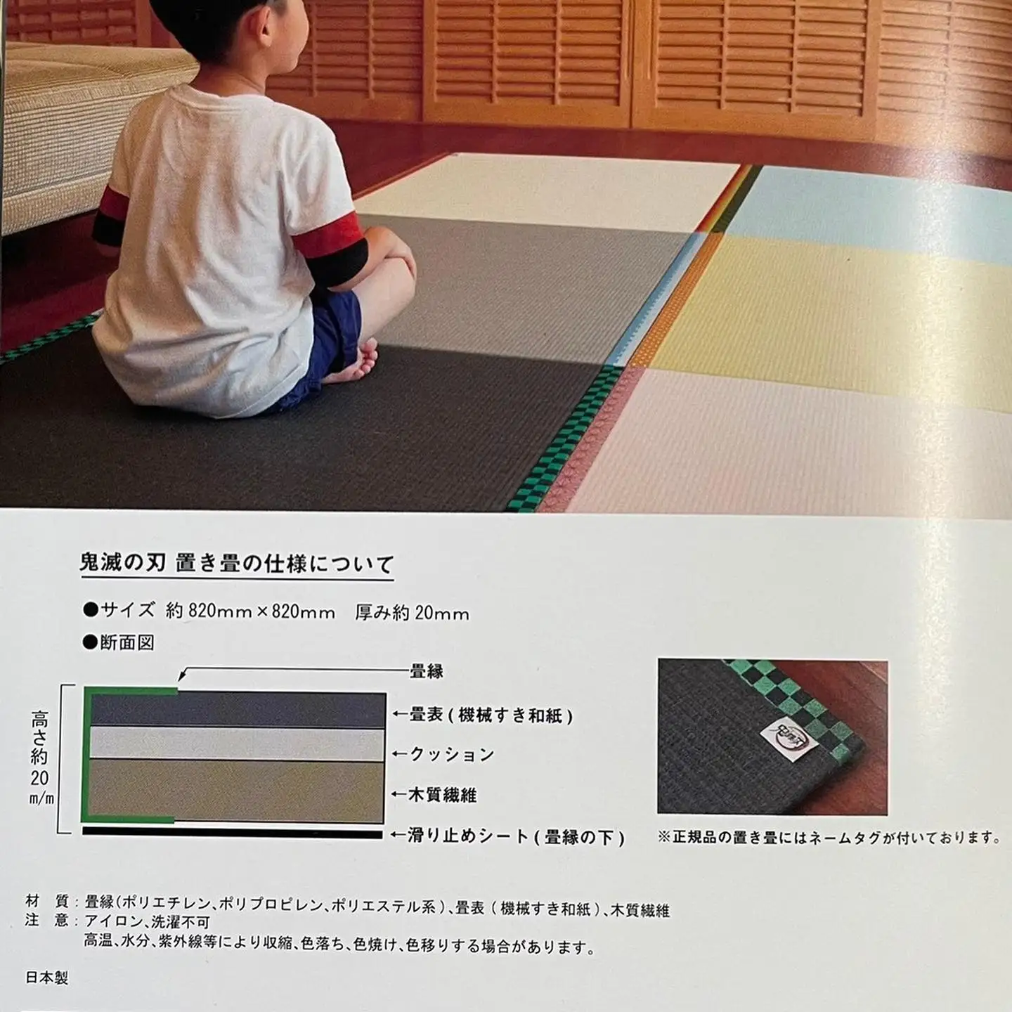 Adachi Tatami Mini Tatami Mat for Anime Figures Kimetsuno No Yaiba ...