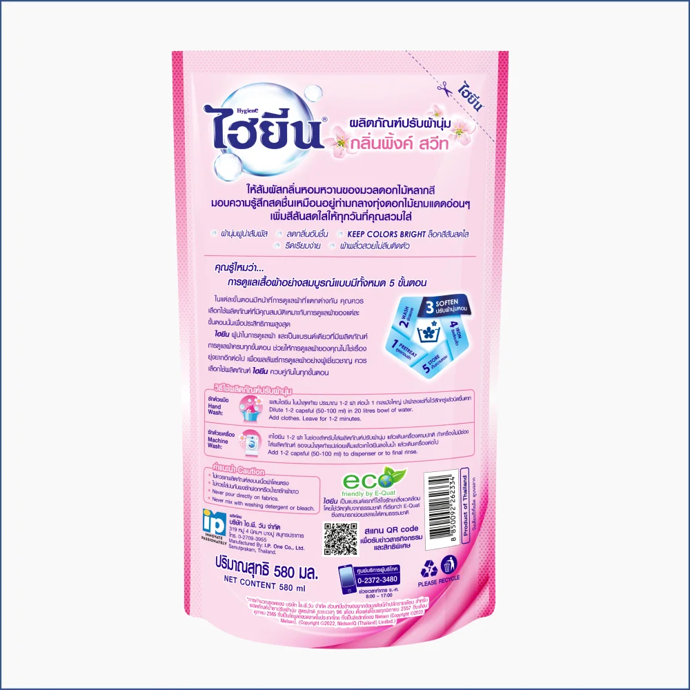 Premium High Quality Hygiene Fabric Sheet Clothes Textile Softener In ...