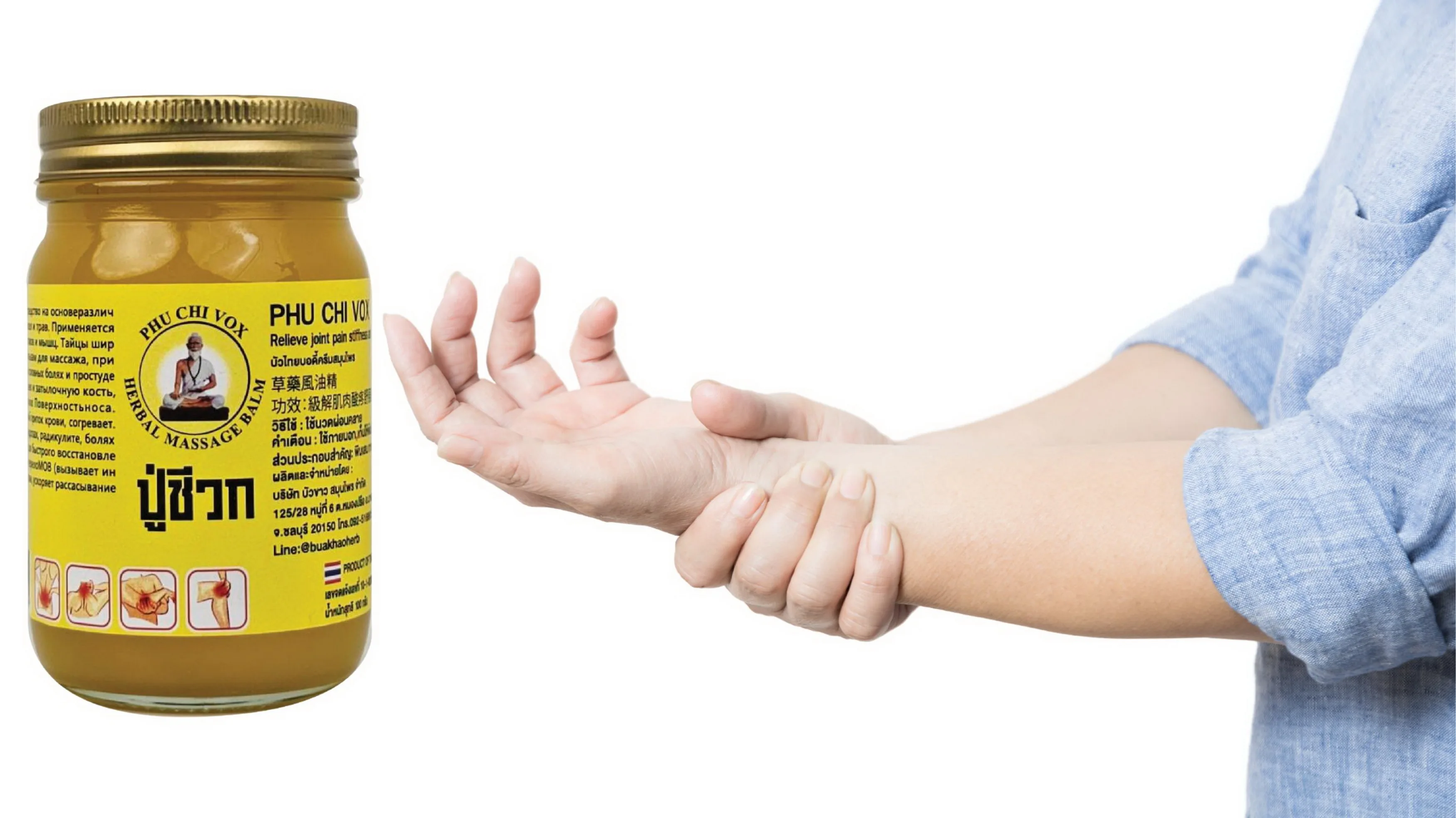 Phu Chi Vox Thai Herbal Balm - Yellow Flavor Supplements