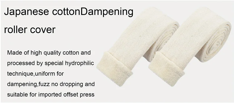 Japanese Cotton Dampening Roller Covers for Offset Press