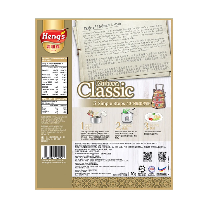 Heng's Hainanese Chicken Rice Paste 100g Made in Malaysia 100g X 48 ...