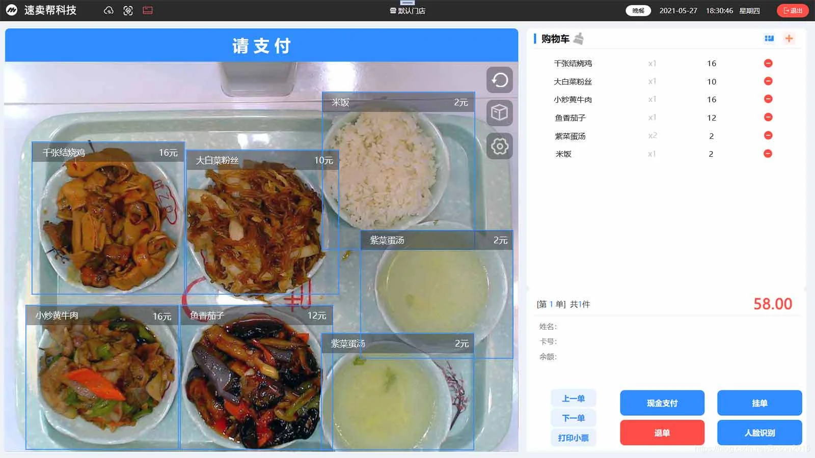 Smart Restaurant AI Self-Service Checkout Counter