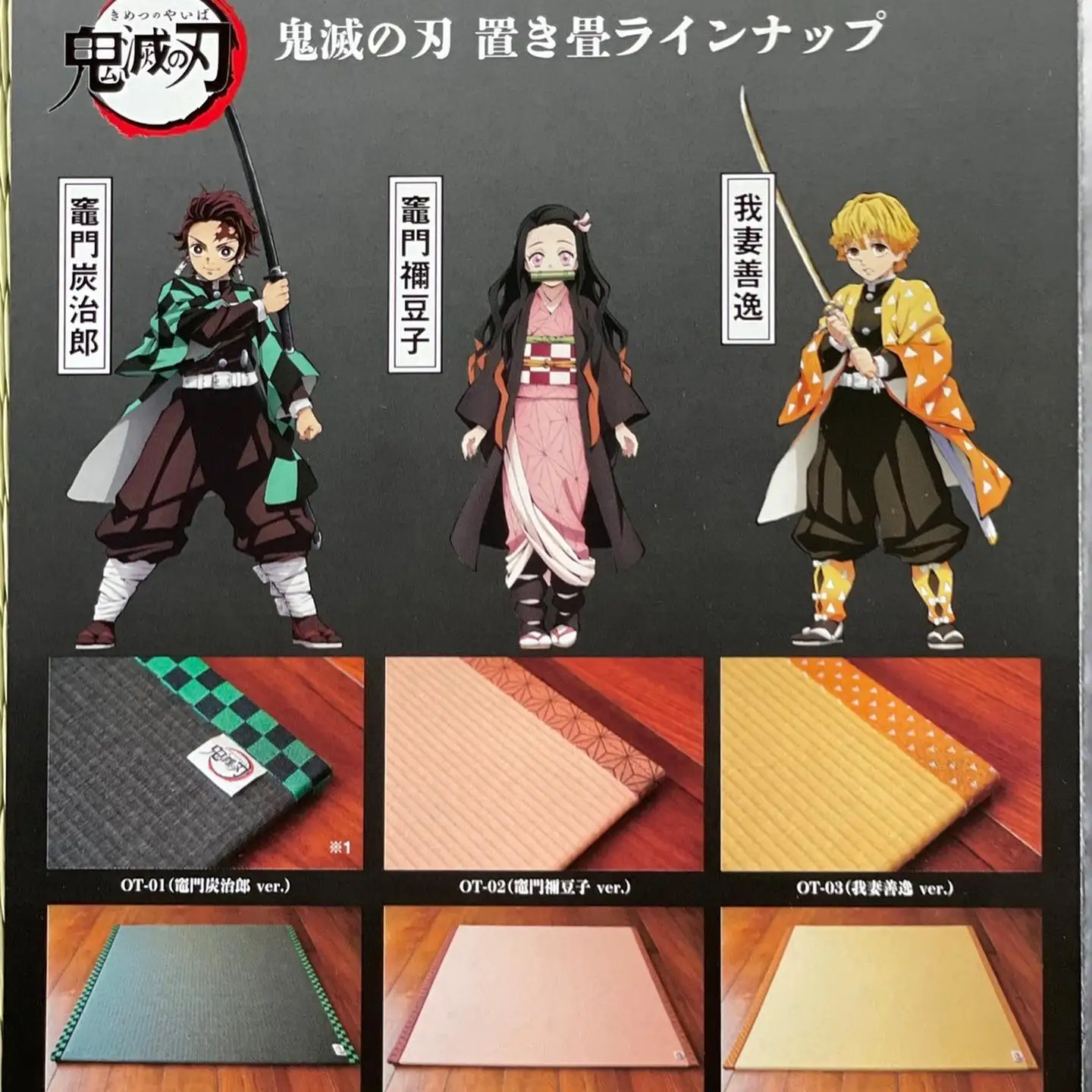 Mini Tatami Mat for Decoration Kimetsuno No Yaiba Style Tatami Perfect ...