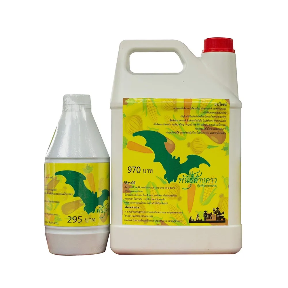 Bat Guano Fertilizer Liquid Organic Natural Essential Ingredients For ...