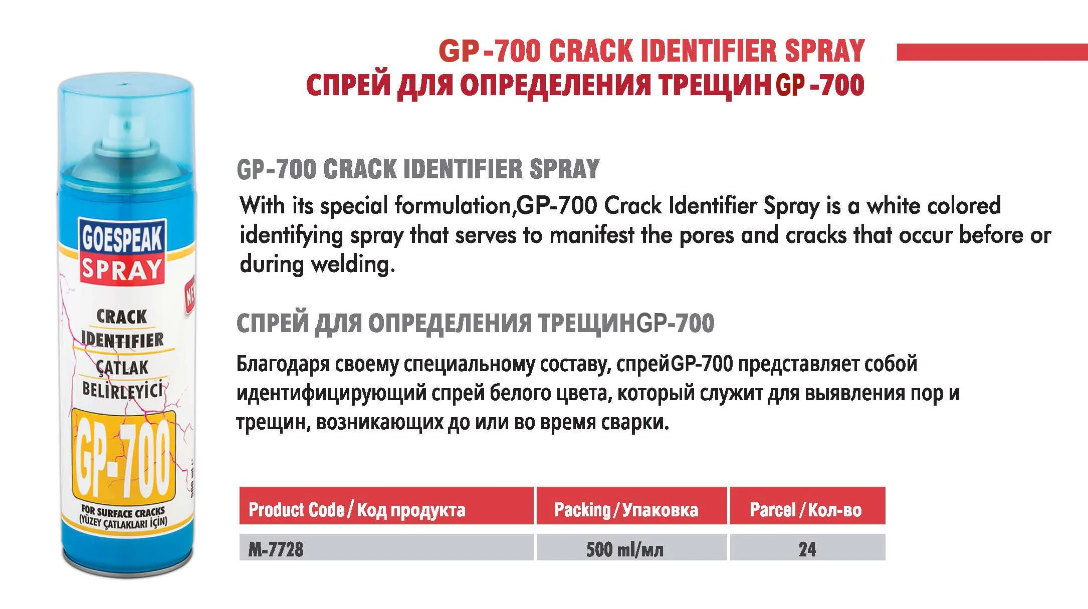 Crack Identifier Spray Special Formulation serves to manifest the pores ...