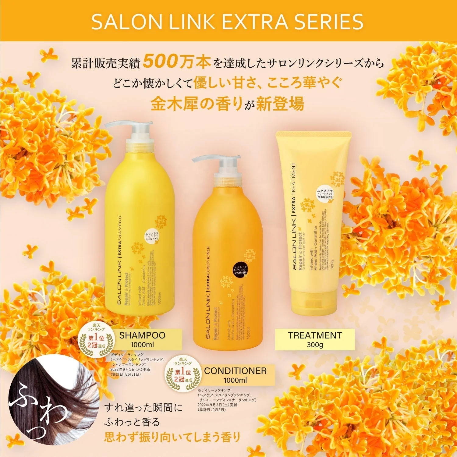 Salon Link Extra Shampoo Osmanthus 1000ml Containing Amino Acid And ...