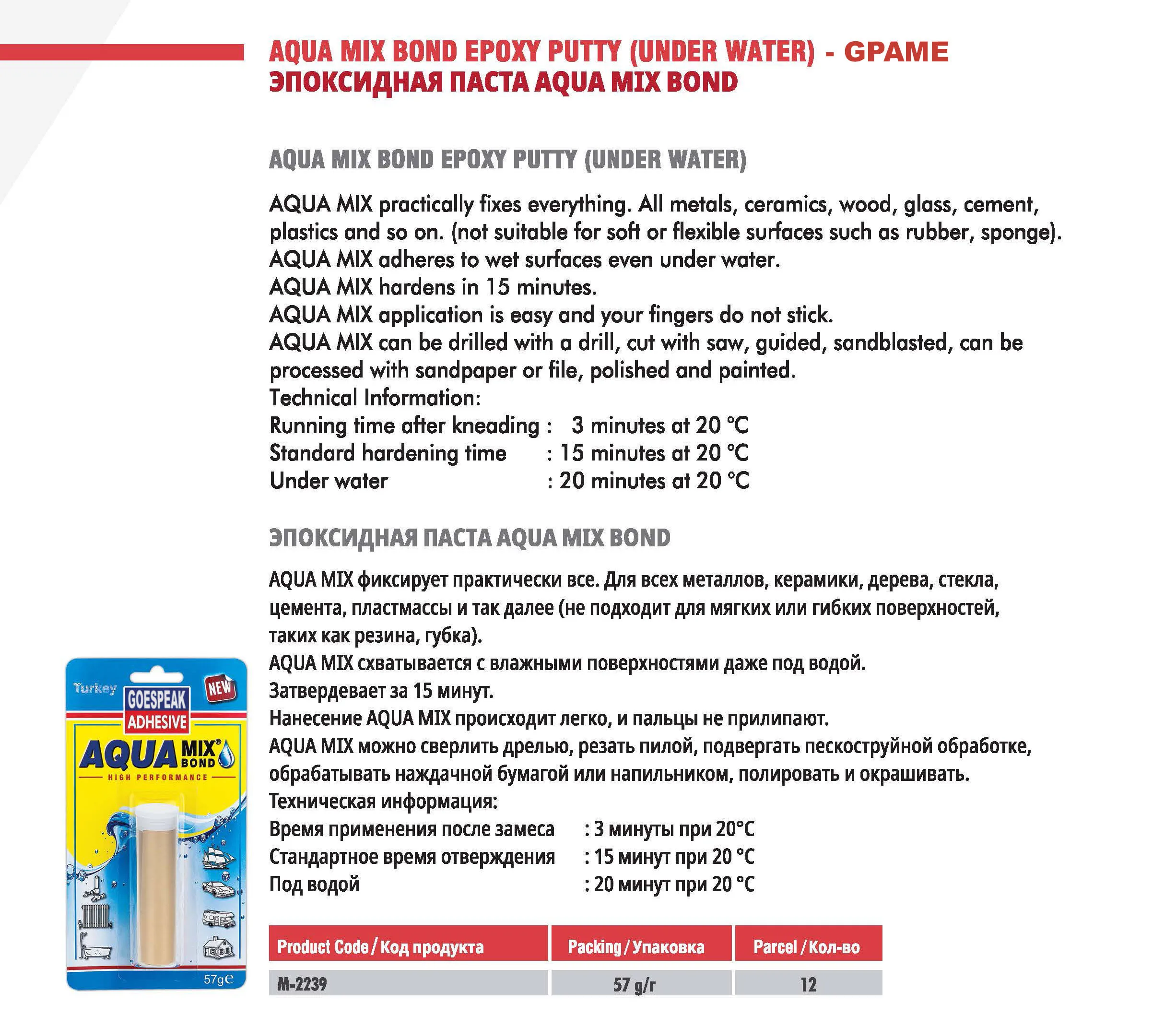 Aqua Mix Bond Epoxy Putty Practically Fixes Everything All Metals ...