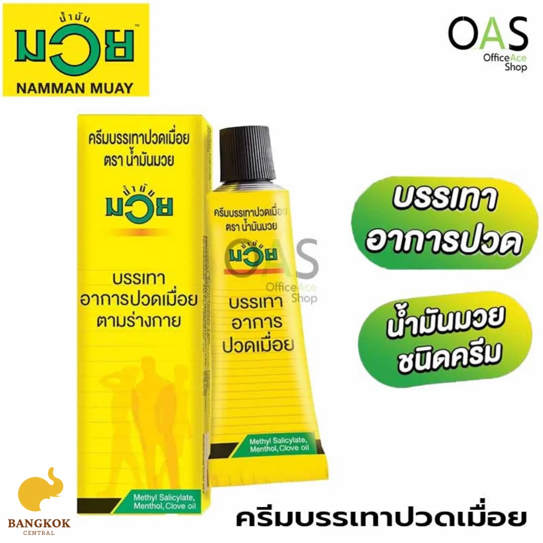 Namman Muay Thai Boxing Oil - Natural Pain Relief Cream