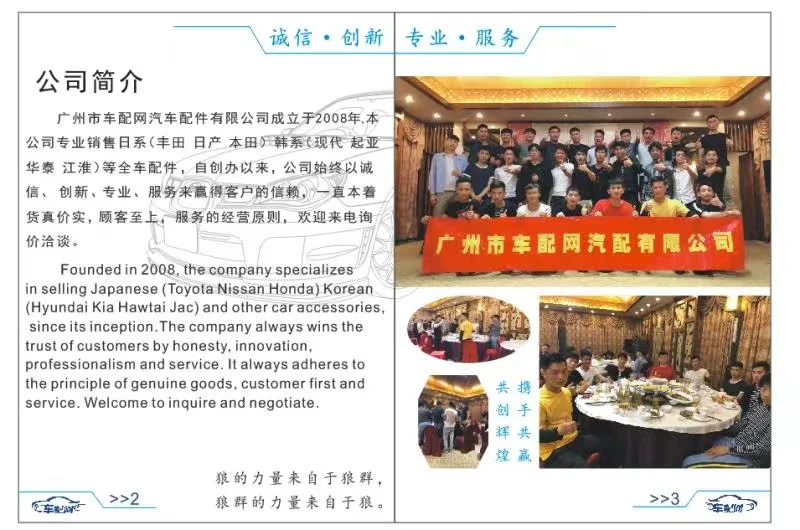 48304-0k040 48304-35080 48304-60080 48304-60100 48305-35011 48306-0c010 ...