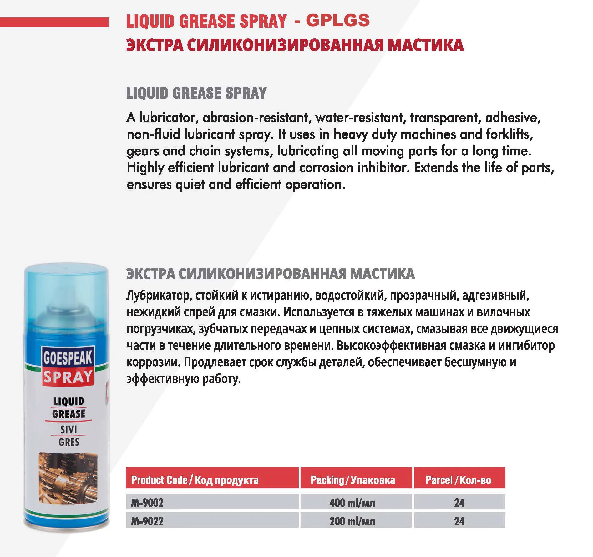 High Temperature Manual Resistance Liquid Grease Spray Anti Rust For ...