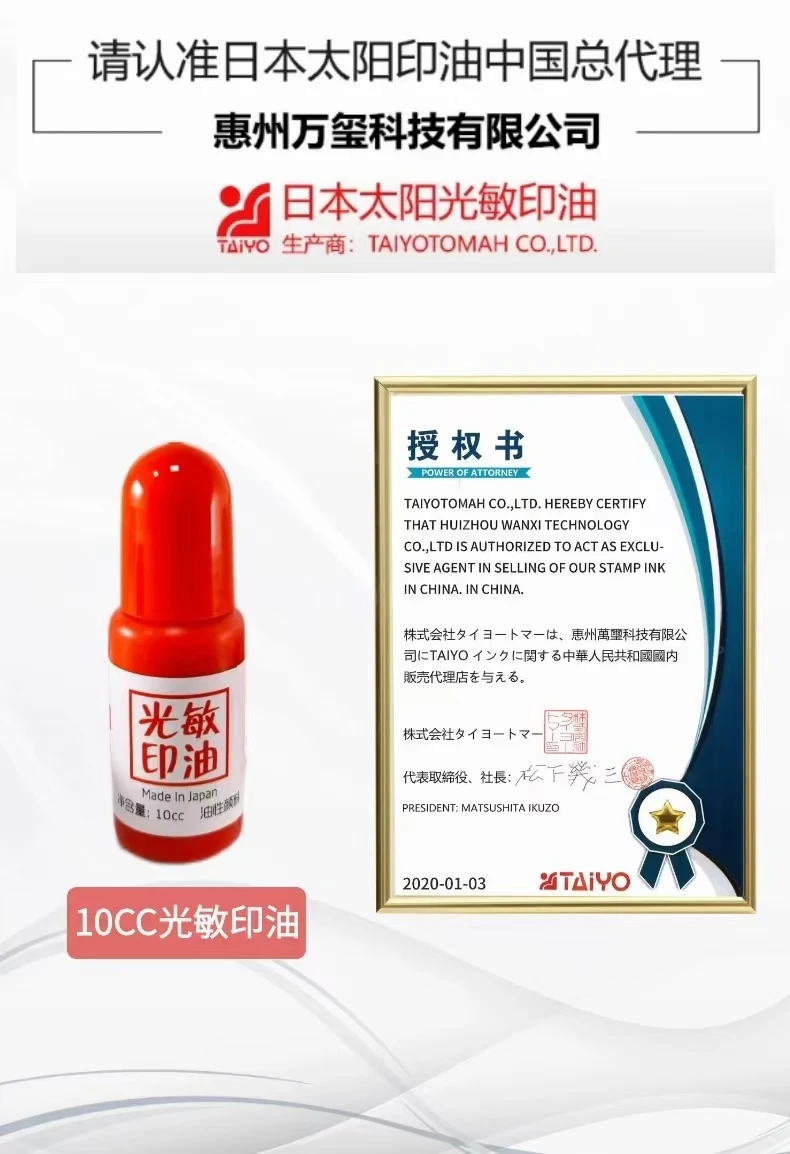 Taiyo Flash Ink - Eco-Friendly Oil Based Pigment Ink for Flash Stamps ...