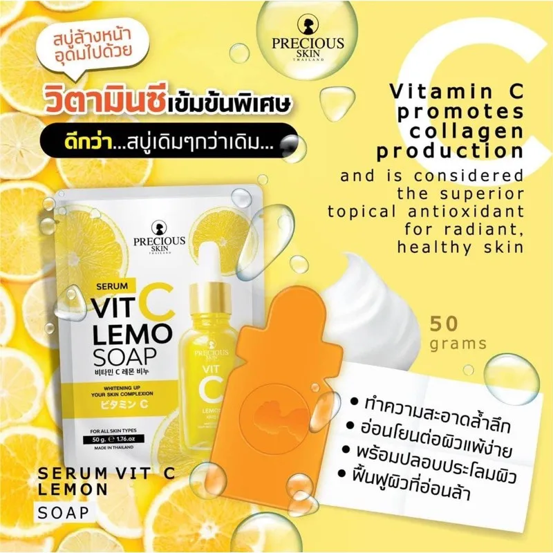 Precious Skin Vit C Lemon Body Brightening Soap Whitening Skin Complex ...