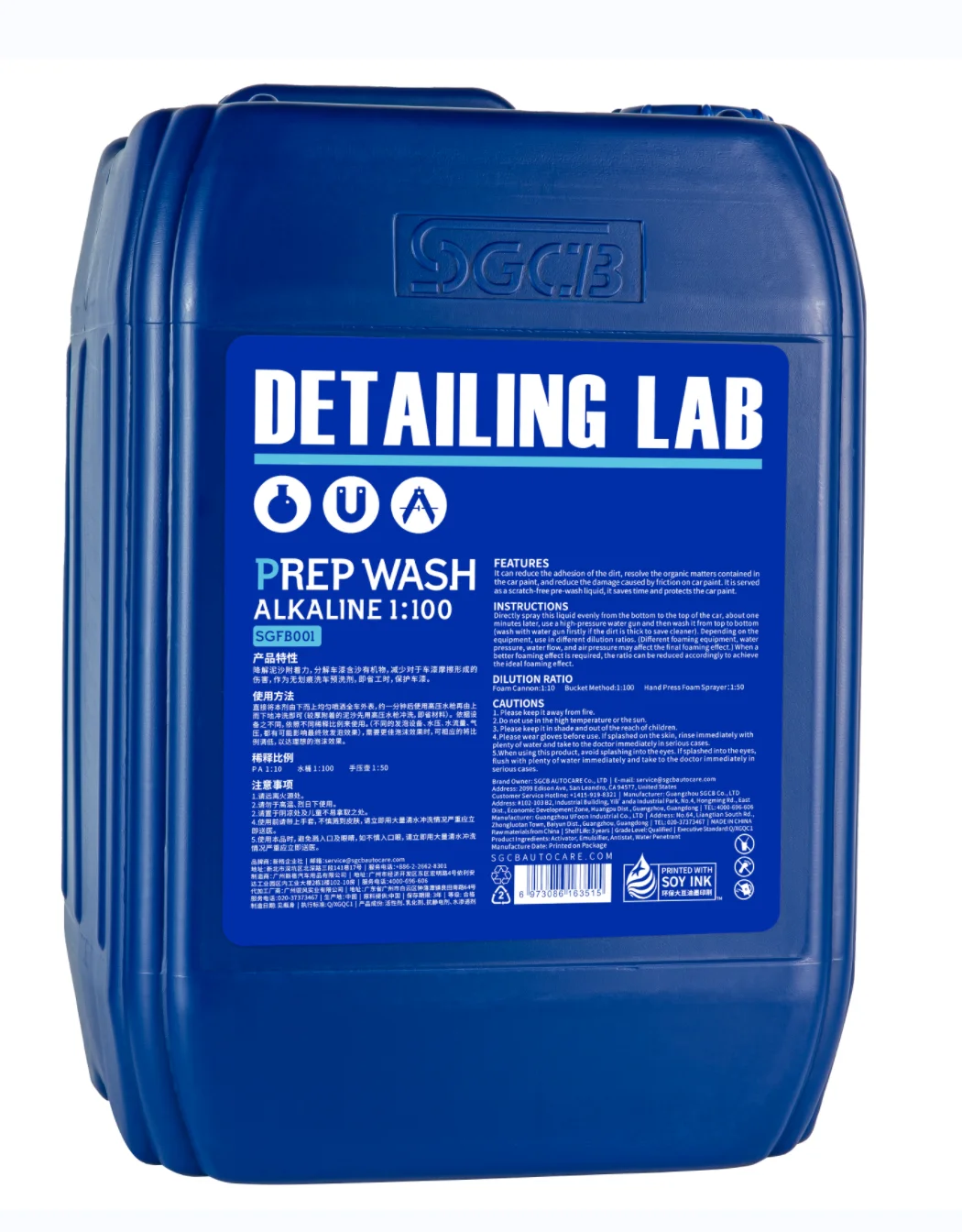 SGCB Car Paint Prep Wash - 20 Litre Concentrated Shampoo Cleaner for ...