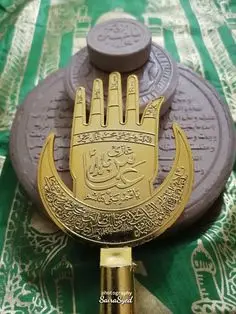 Hazrat Abbas A.S Panjatan Mubarak with Imam Ali AS Sword