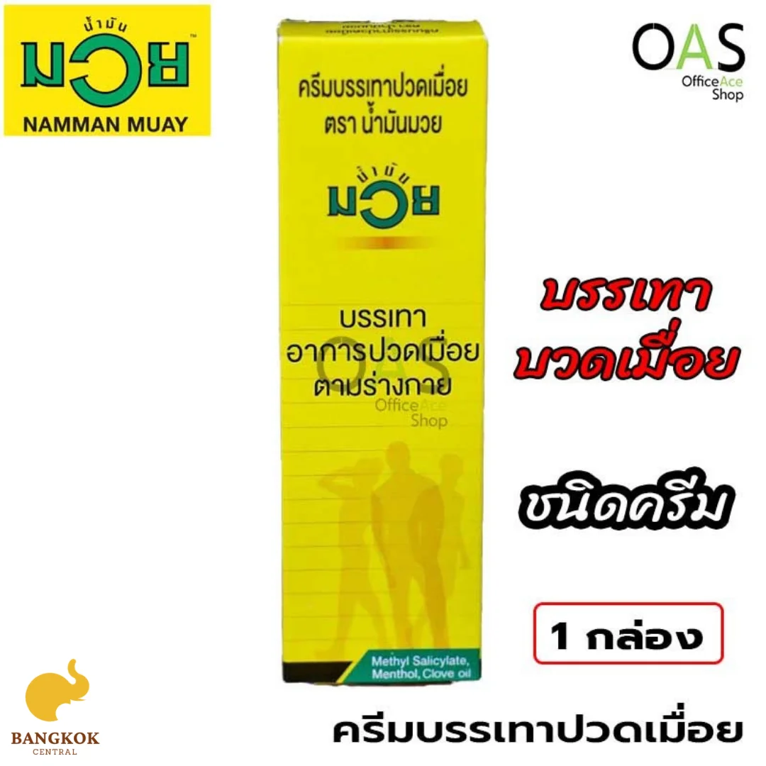 Namman Muay Thai Boxing Oil - Natural Pain Relief Cream