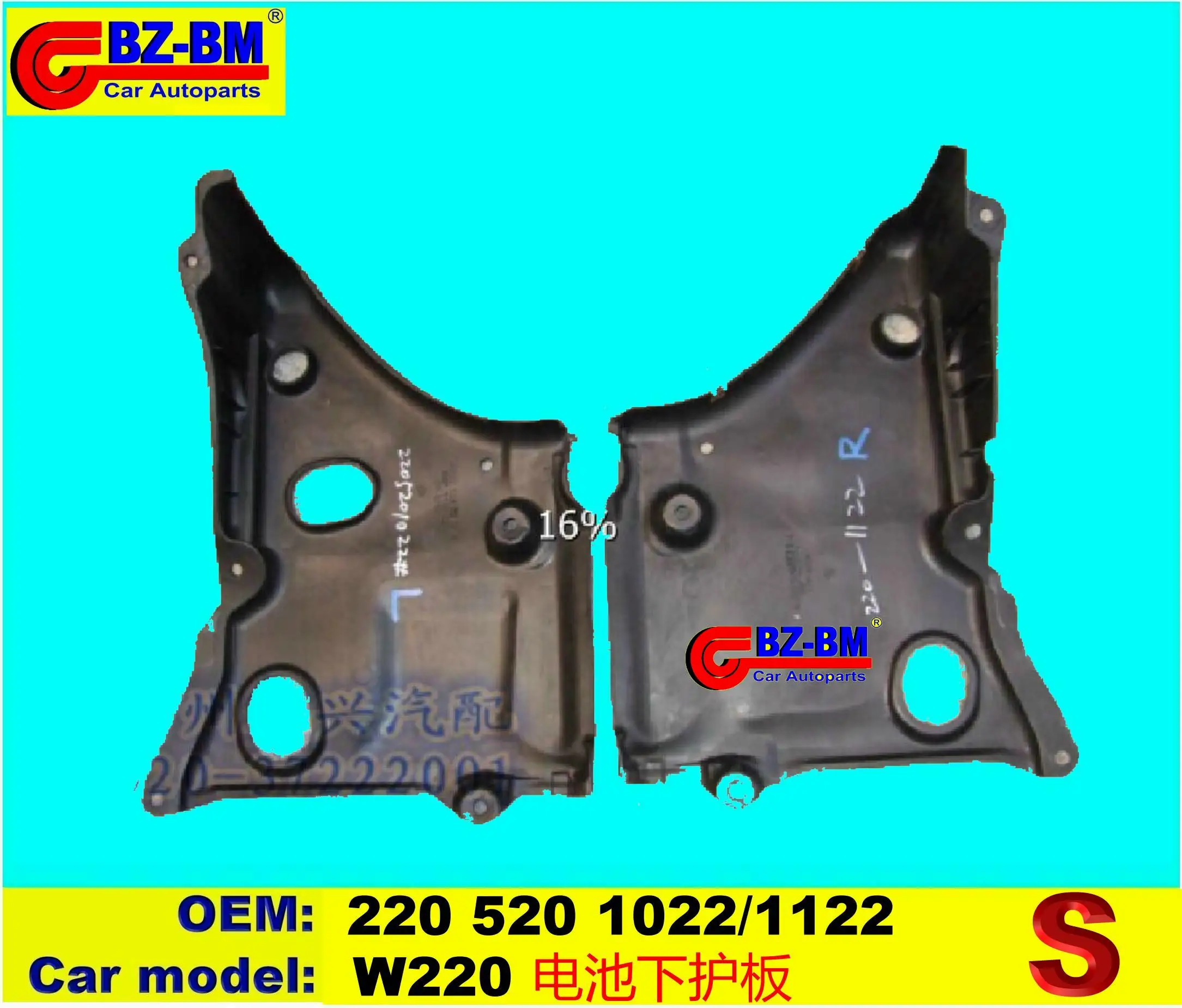 246 687 0407 Engine Shield Splash Guard For Benz Radiator Water Tank ...