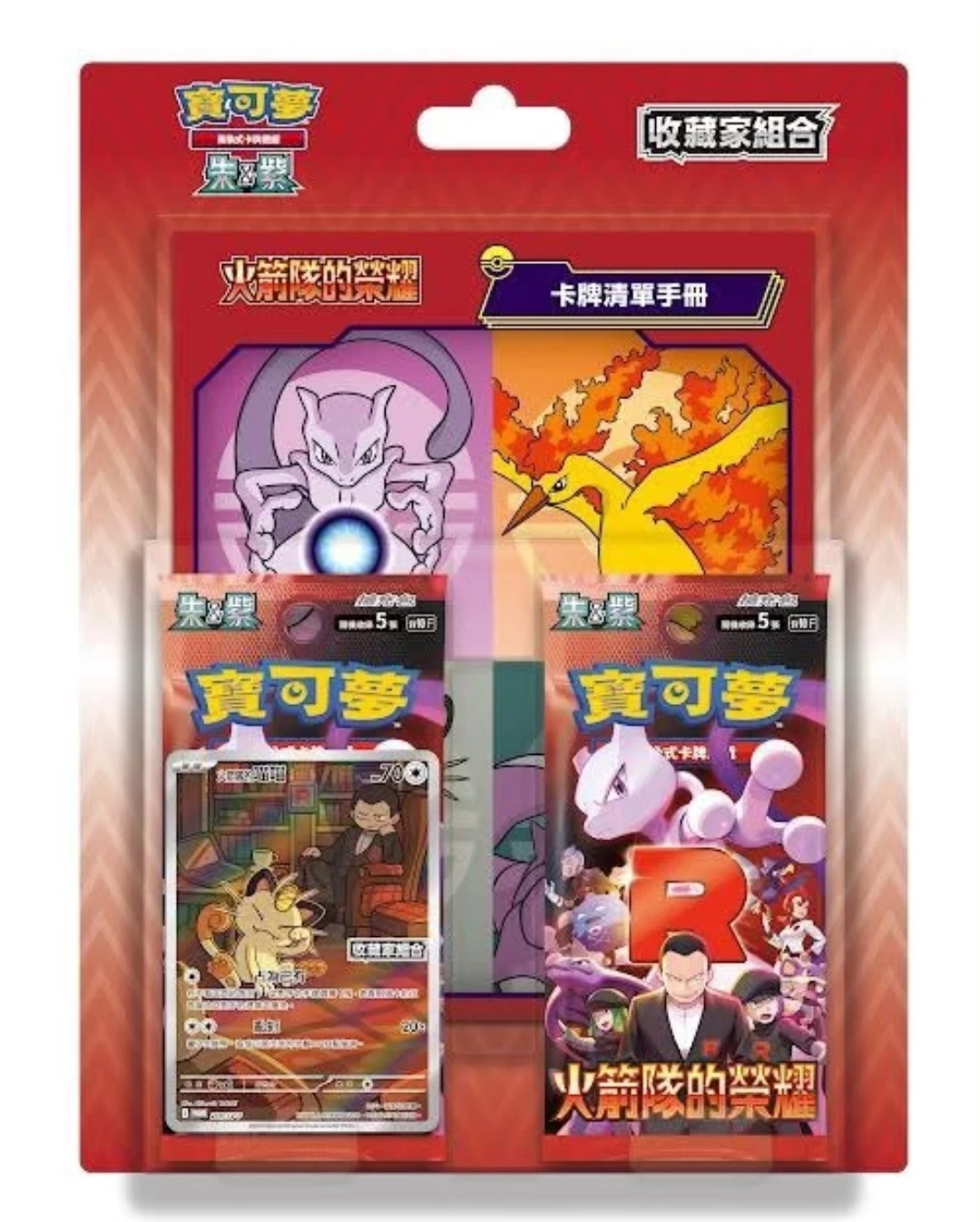 Wholesale Original Pokemond Traditional Chinese Version SV10 Rockets ...