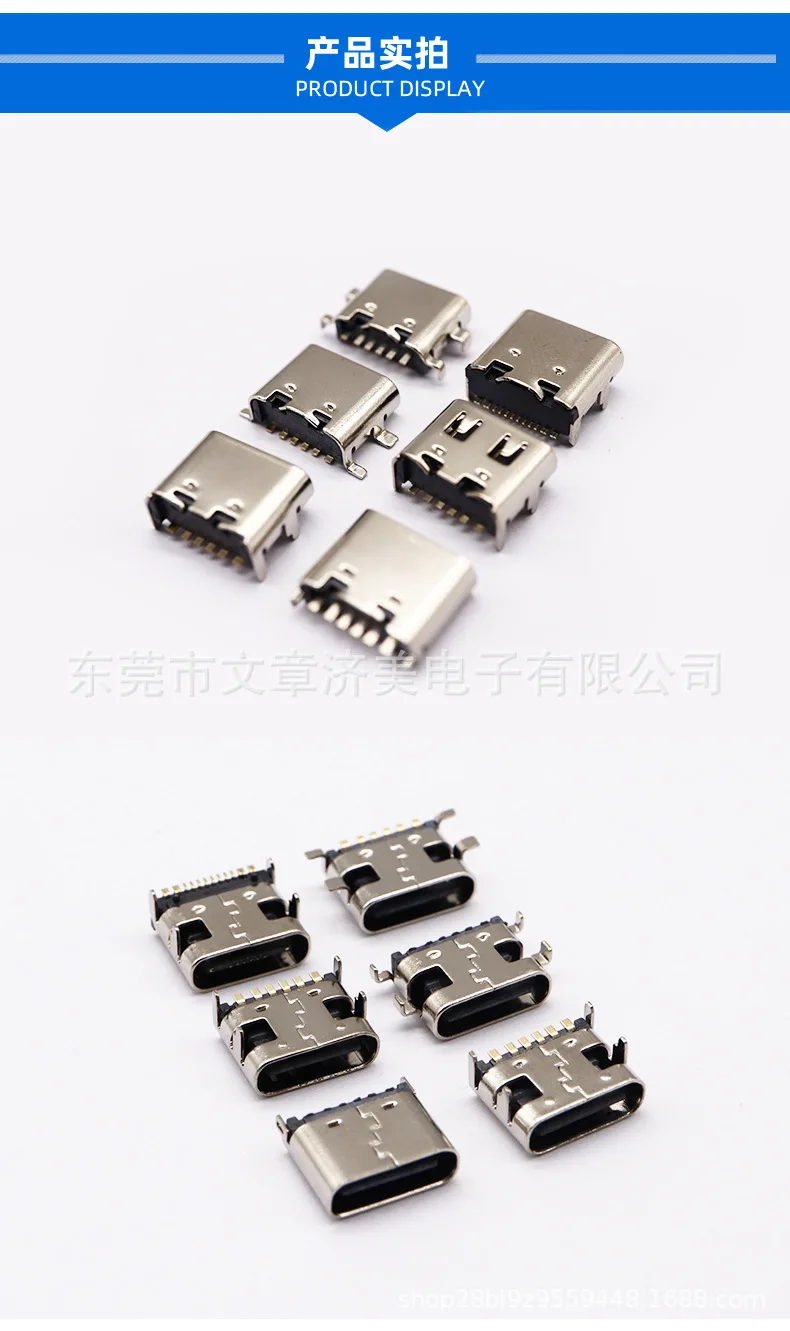 USB Type-C Female Connector - 12P Vertical Mount Sunk Plate