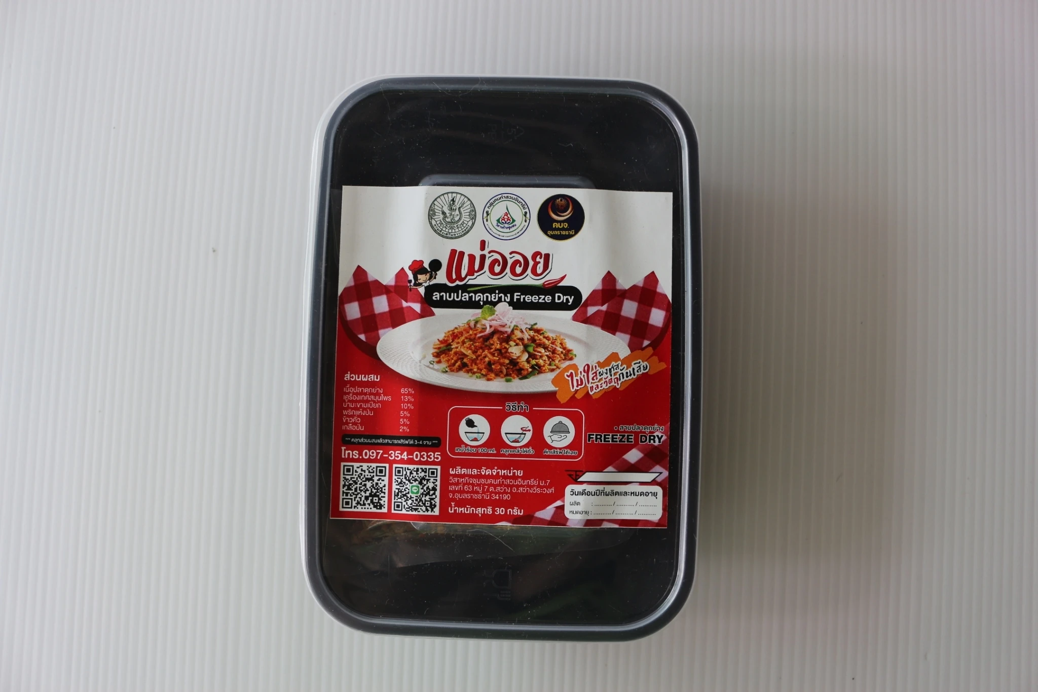 Instant Food Ready To Eat Freeze Dried Food Grilled Catfish Salad Lab ...