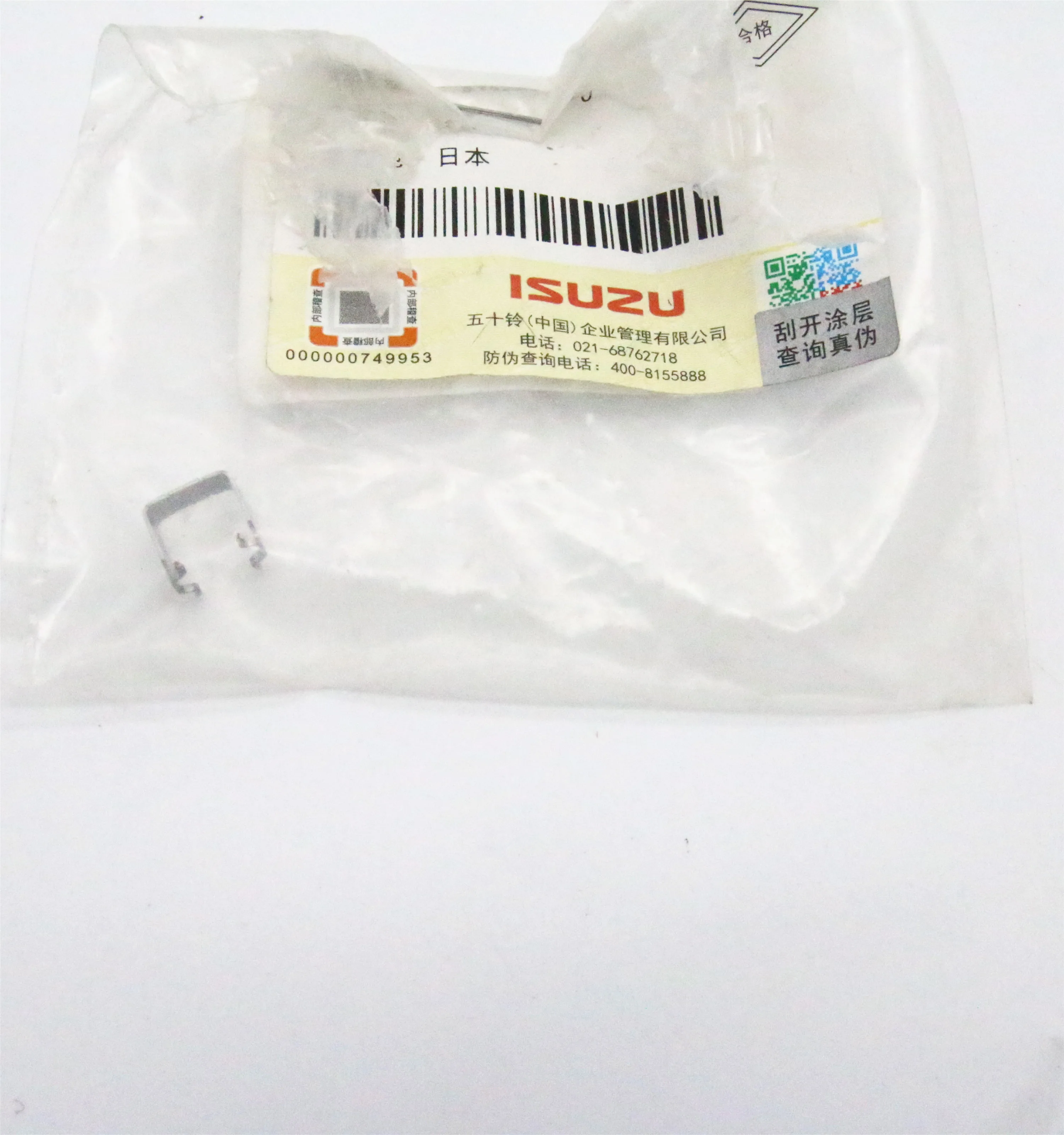 Genuine Original Other Auto Parts 4jj1 Nhr Tfr 8-97315286-0 8973152860 ...
