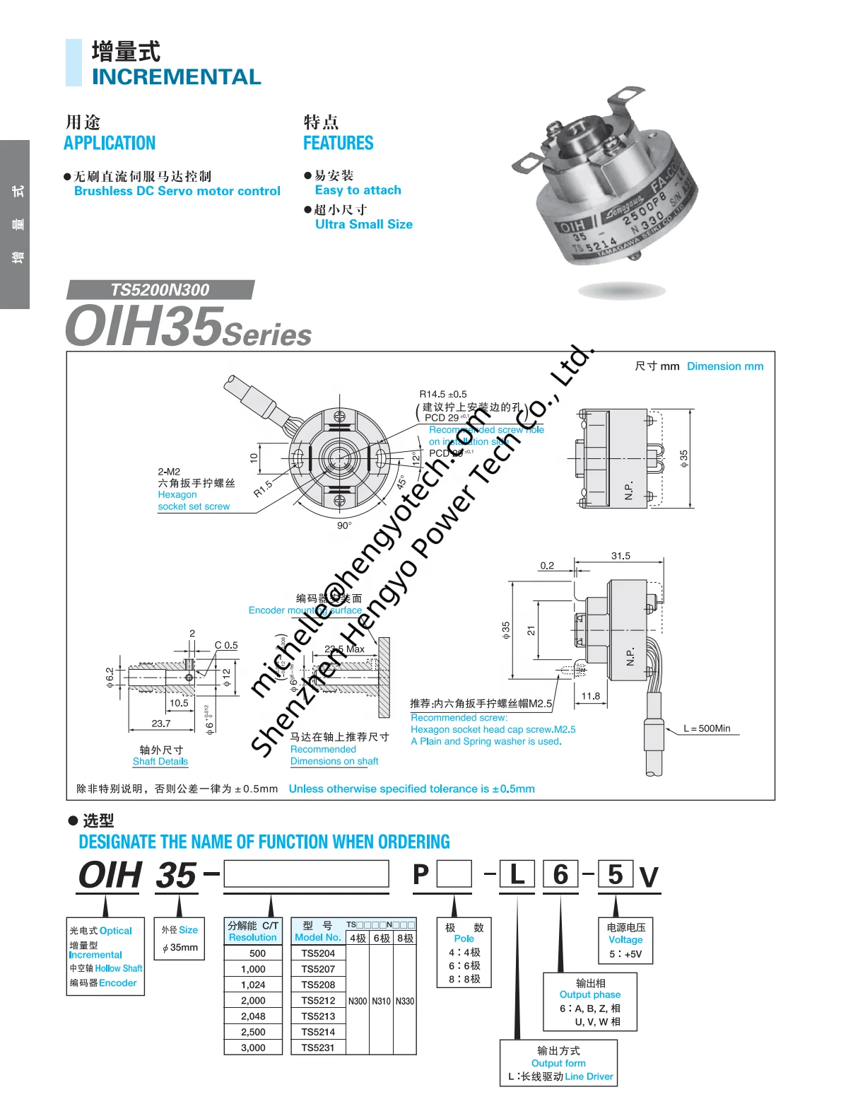 Tamagawa Incremental Rotary Encoder TS5312N512 - Encoder Tamagawa