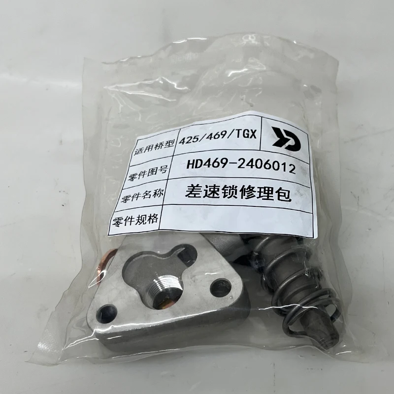 Shacman Sinotruk Howo Truck Parts Lock Repair Kit X3 E83 X5 E53 Front ...