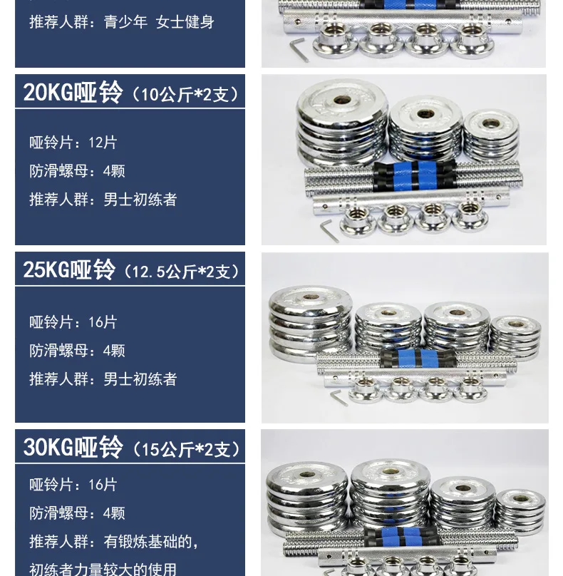 Electroplated Adjustable Dumbbell Variable Barbell Set 20kg 30kg Direct ...