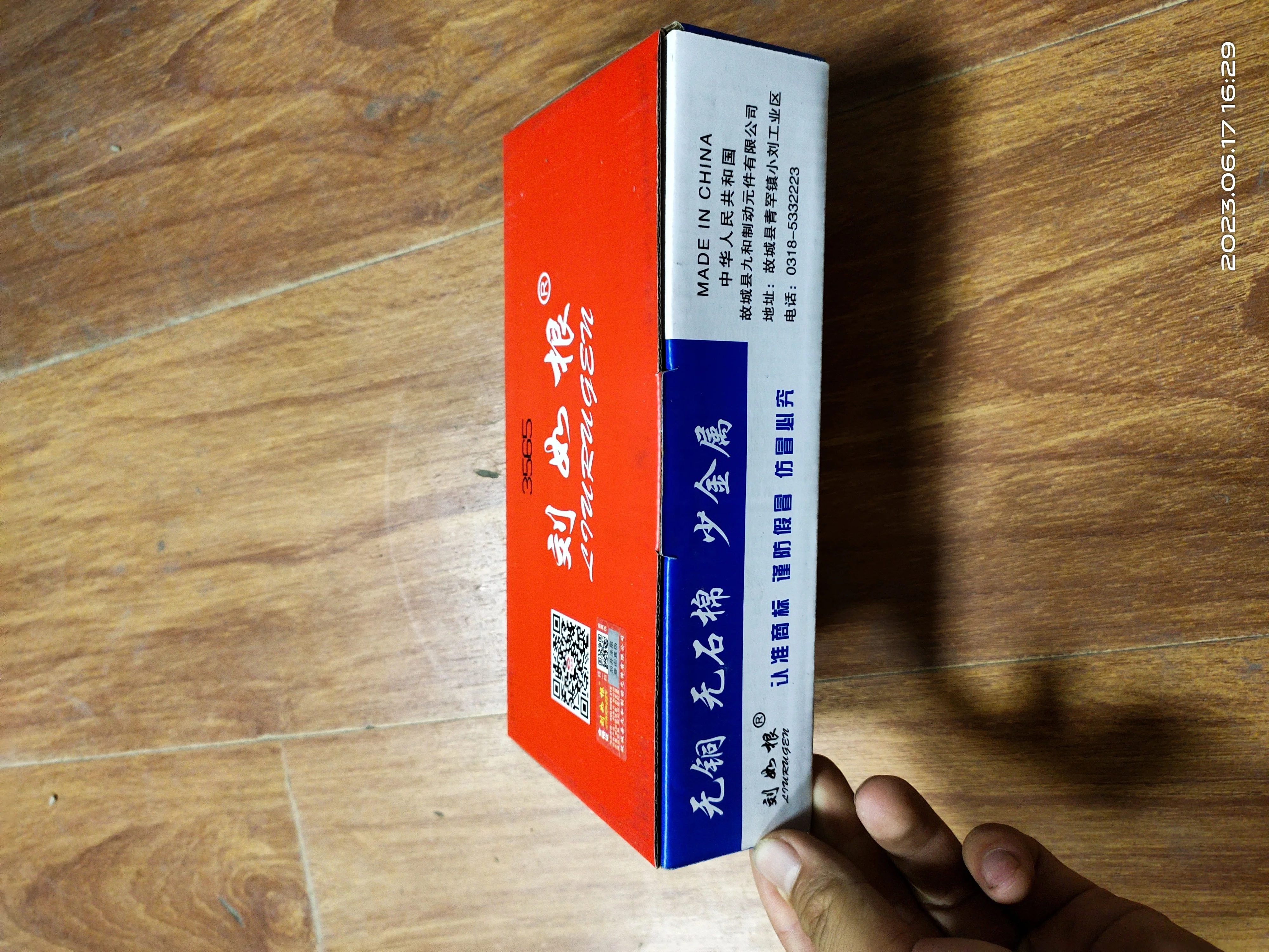 Wheel Loader Lg956l Lg936l Parts Brake Shoe 4120001739016wheel Loader ...