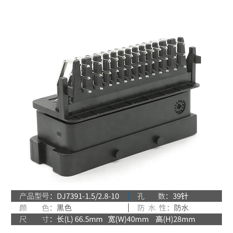 Automotive Connector DJ7391-1.5/2.8-21 Delphi 39-hole motor pin header ...