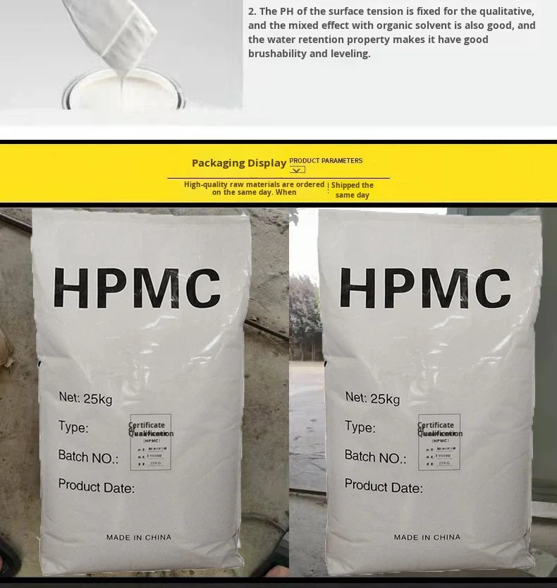 Hydroxypropyl Methylcellulose 200,000 Viscosity Mortar Putty Powder ...
