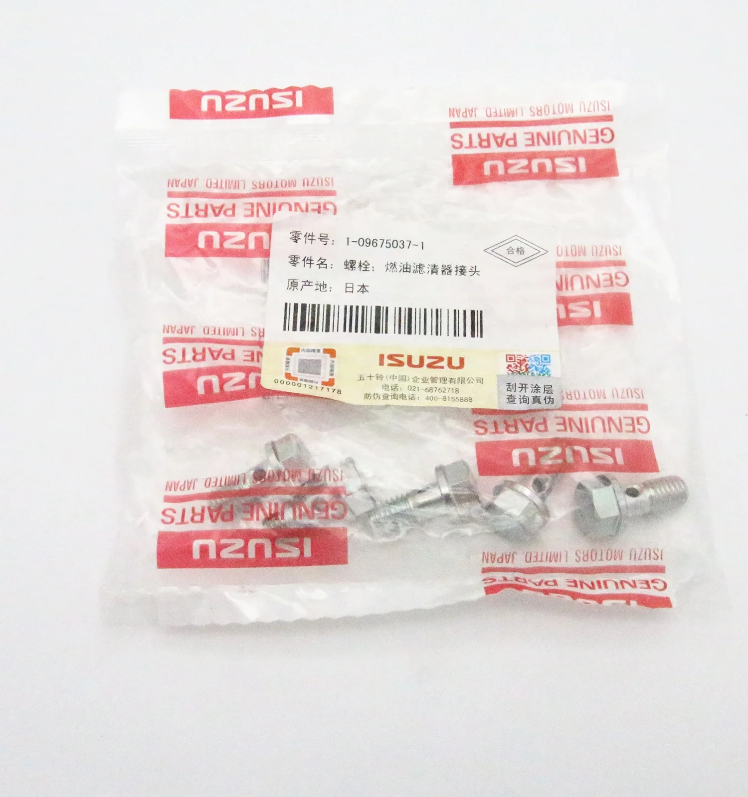 Genuine Original Auto Parts CXZ81 E120 CVS FRS FSS CXW 1-09675037-1 ...