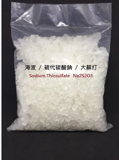 High Quality Sodium Thiosulphate 99% Min Cas 7772-98-7 - Buy Buy Sodium ...