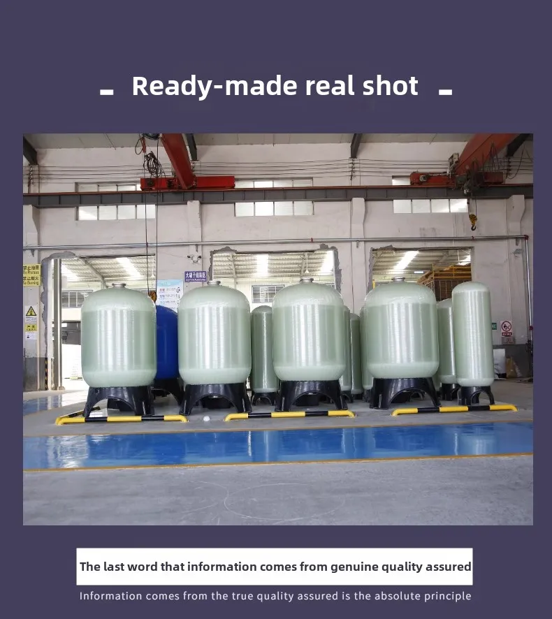 NSF Fiberglass Vessel FRP Tank 844 1054 1265 1655 1044 1354 1465 1865 ...