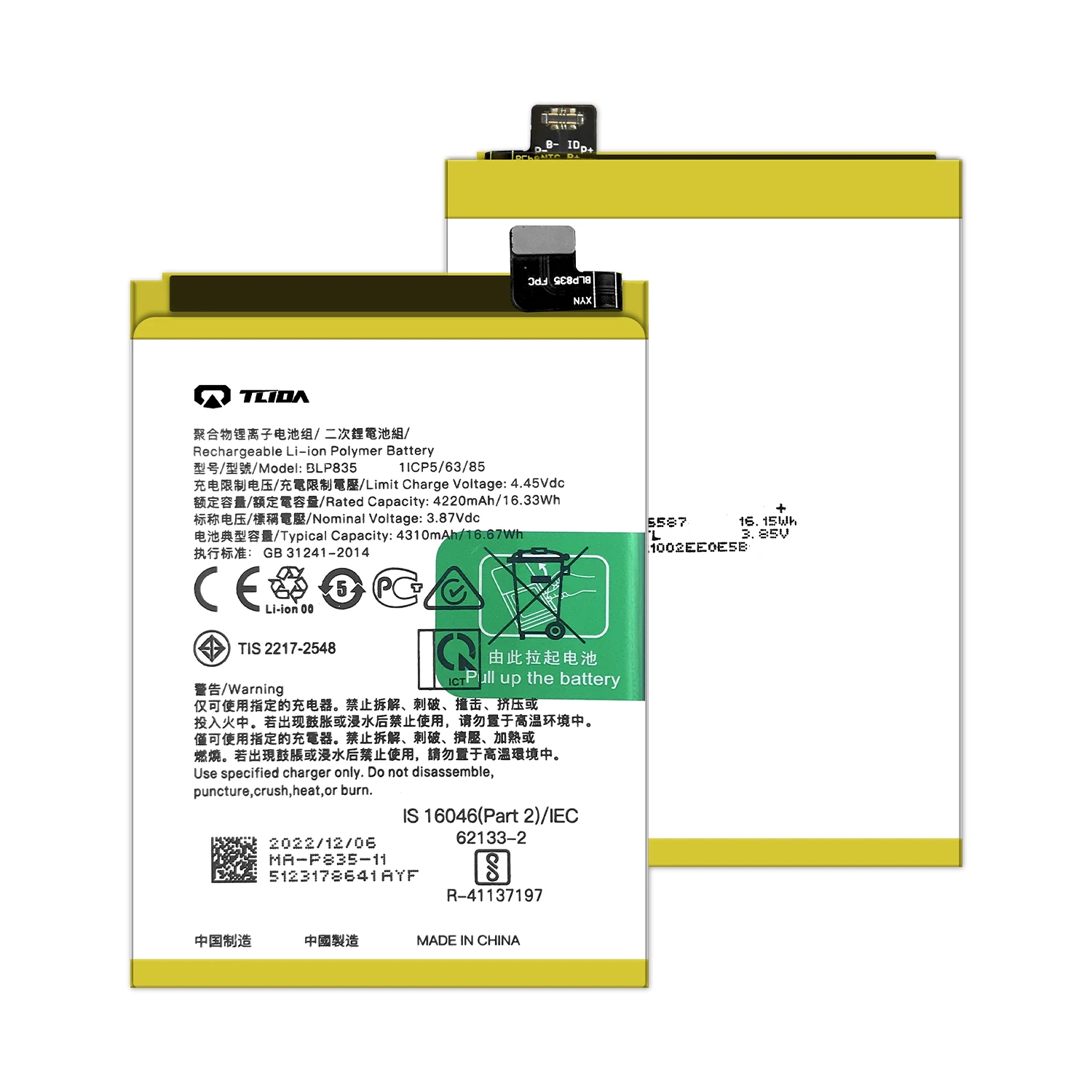 High Quality Mobile Phone Battery BLP681 BLP683 for oppo R17 A7X/A7S ...