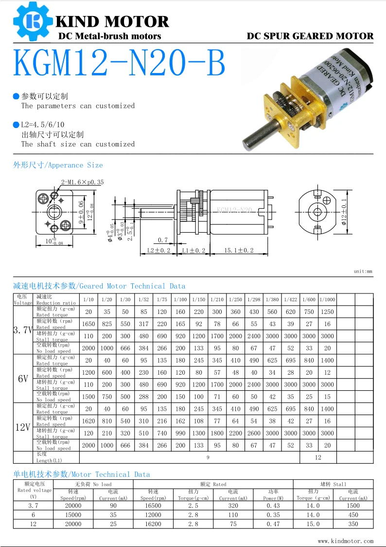High Quality Micro Gm12-n20 12mm Dc 1.5v-24volt Gear Motor With 3mm D ...