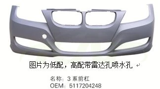 宝马E90/e91/e92/e93 2006-2011的前保险杠新型号51117204242 51117204248gc ...