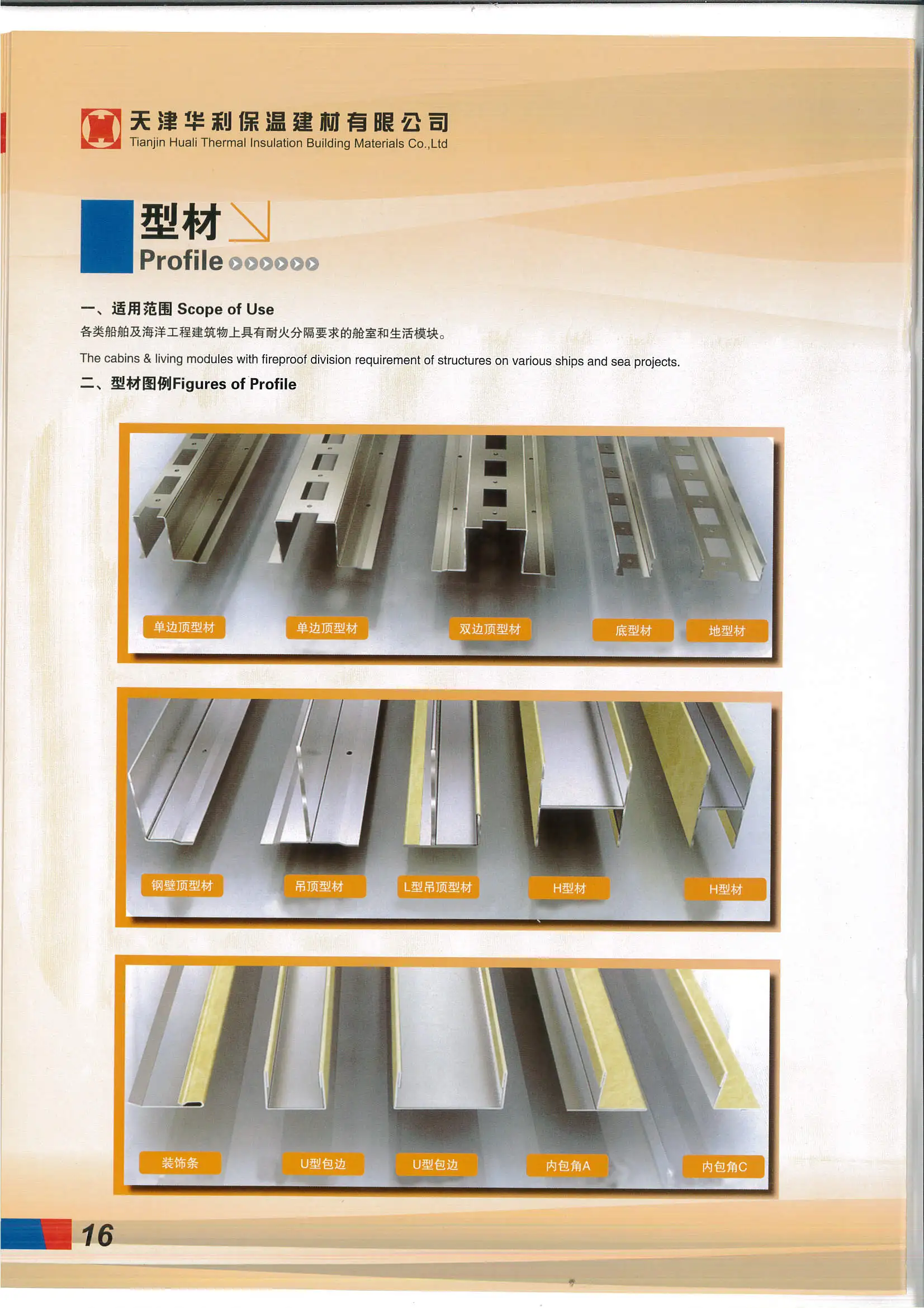 Marine Cabin Lining Panel A60 DNV ABS Rock Wool Steel Sandwich Panel