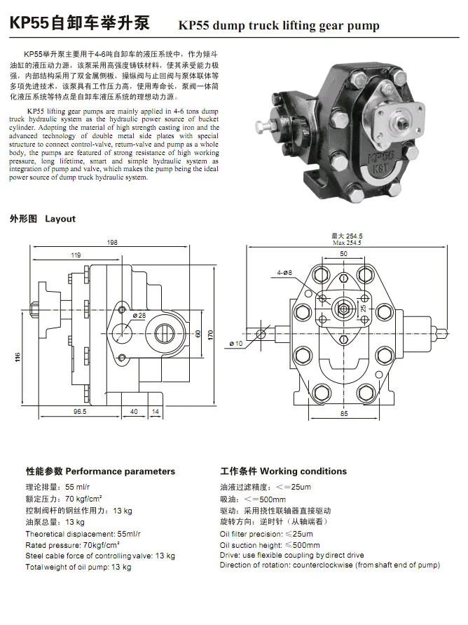 KP55 Dump Truck Lifting Gear Pump - High Pressure Hydraulic