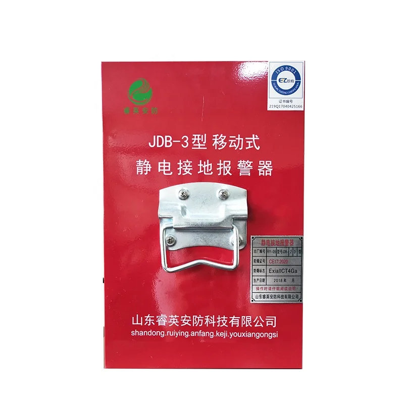 Explosion-proof Mobile Electrostatic Grounding Alarm for Chemical Plant