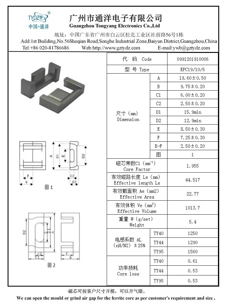 High Frequency Transformer Ferrite Core Epc19/10/6 Ty44 Core - Buy Ty44 ...
