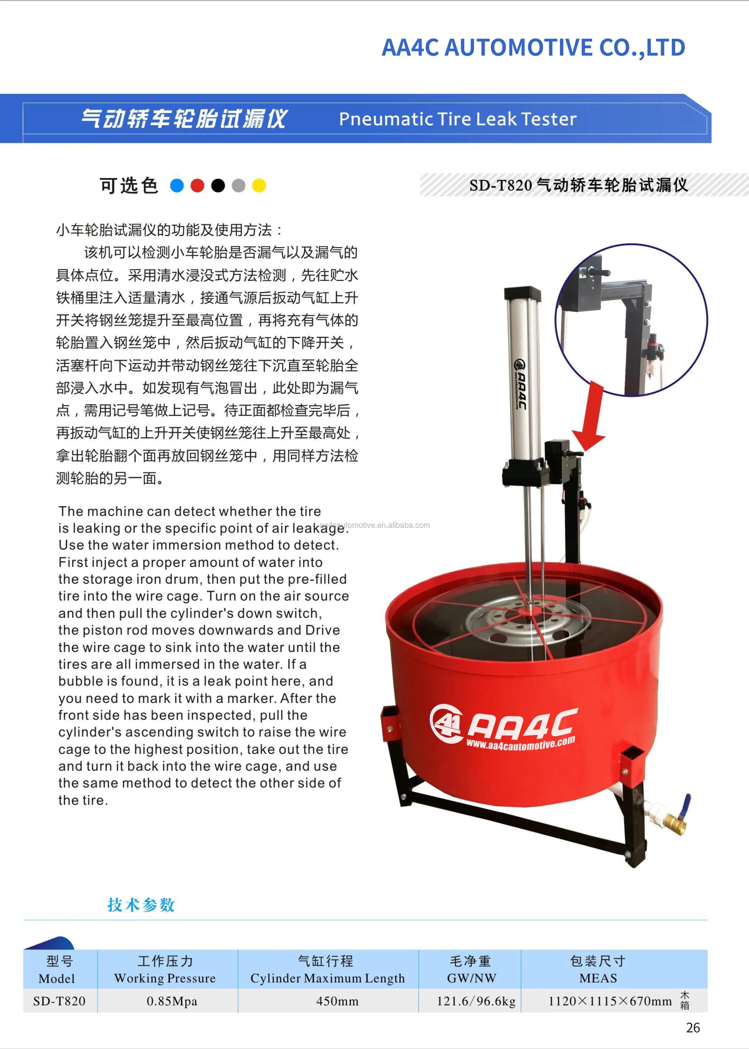 Aa4c Tire Repair Machines Pneumatic Car Tire Leak Tester Auto Tyre ...