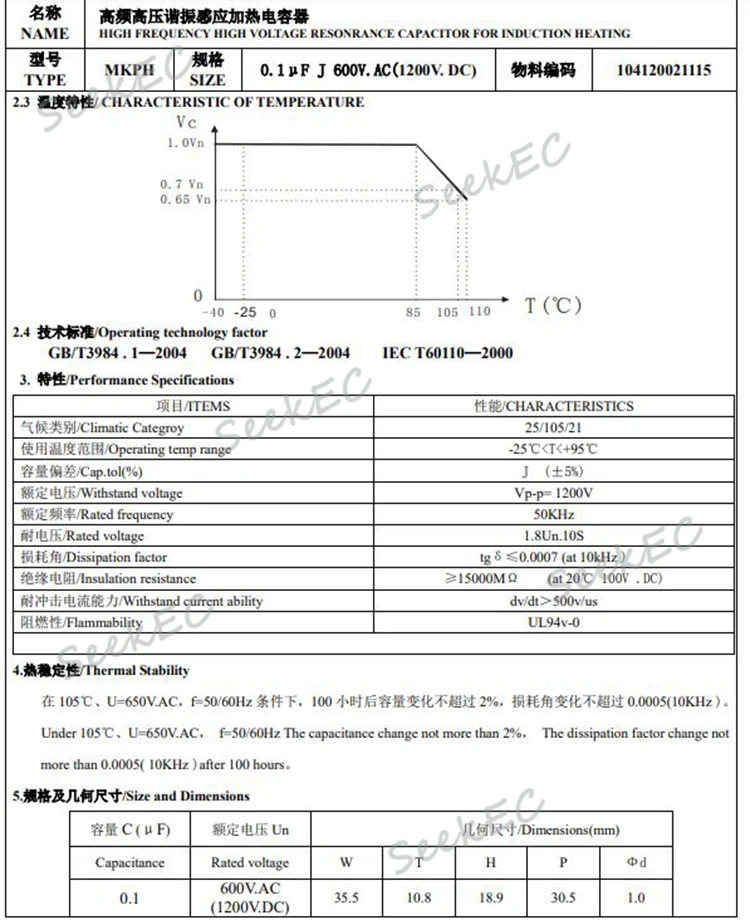MKPH High Voltage Resonance Capacitor for Induction Cooker