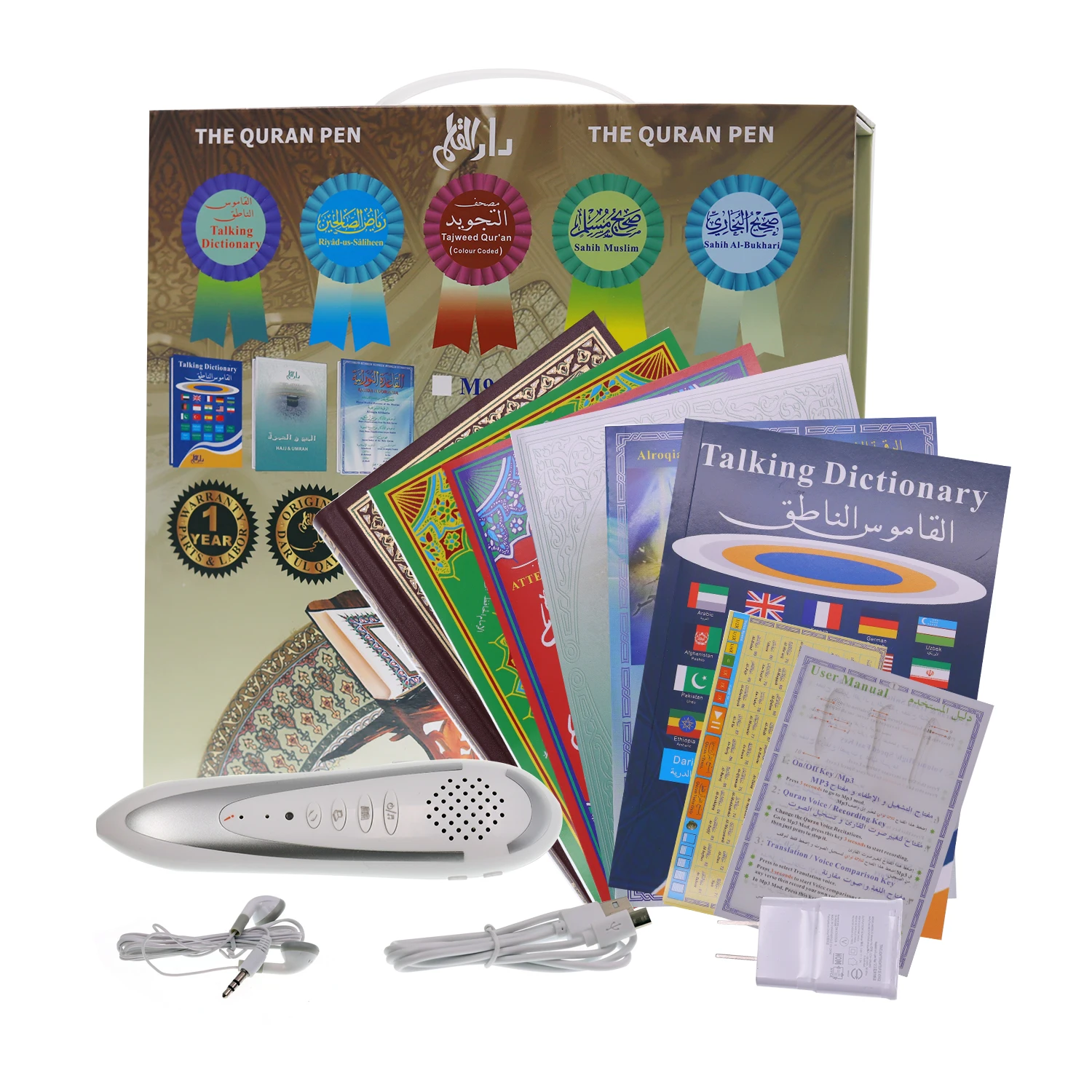 Islamic Muslim Digital Holy Talking Pen Pq15 Quran Read Pen Quran ...