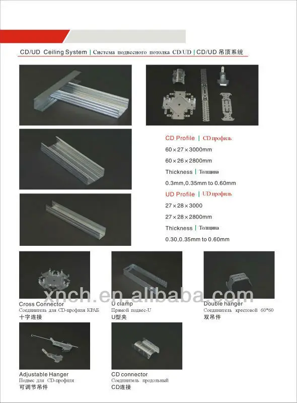 Gypsum Drywall Metal Profiles CW, UW, CD for Ceiling Grid - Durable ...