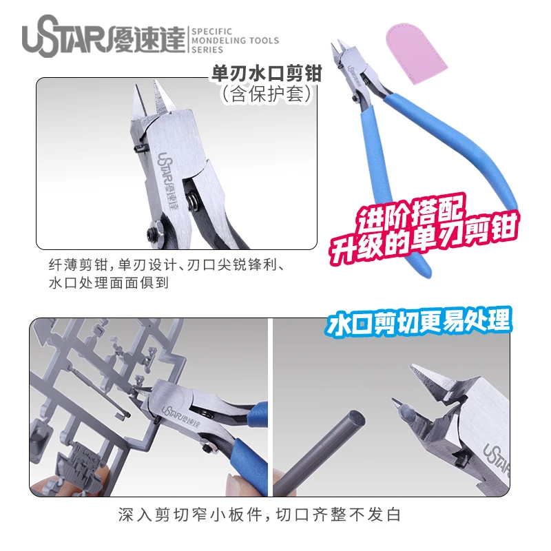 Ustar Ua91561 High Tech Model Diy Upgrade Kit Tool Extreme Scissors ...