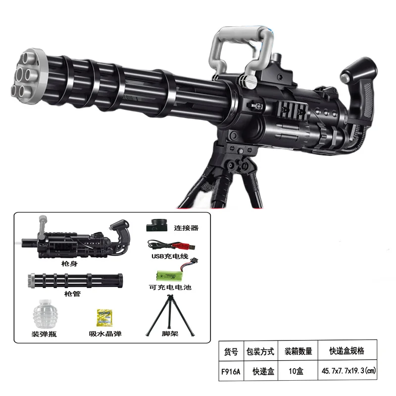 Yuanqi 2024 Amazon Electronic New Gatling Gel Blaster Splatter Ball Gun ...