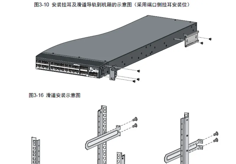 H3C S-5800 1U Rack Mount and Rail Kits - Secure and Efficient