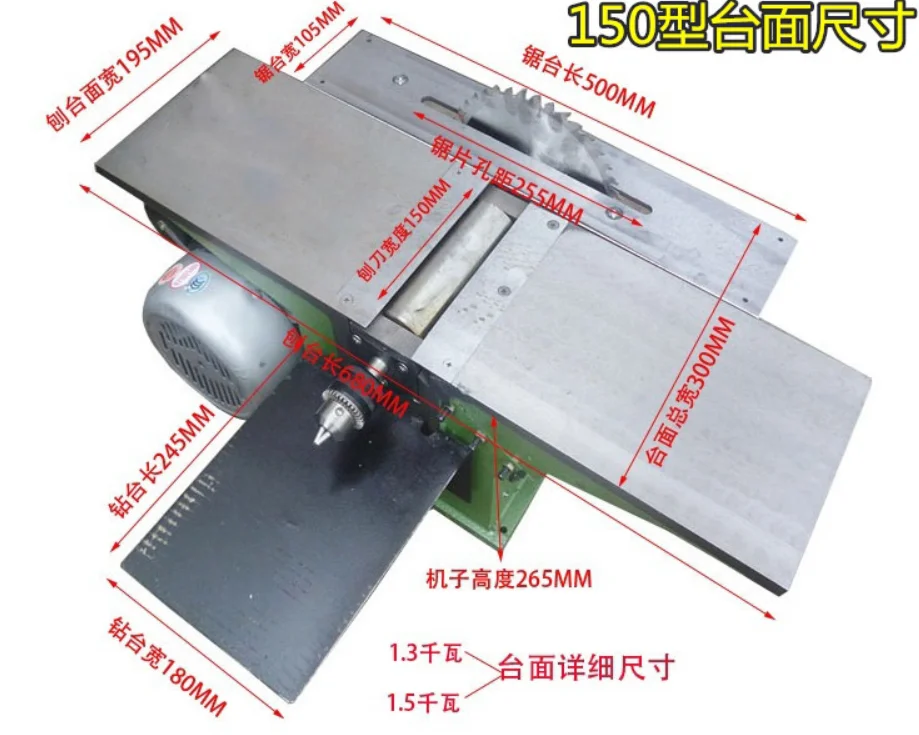 Woodworking Multi Functional Machine Sawing Drilling Planing 3 In 1 ...