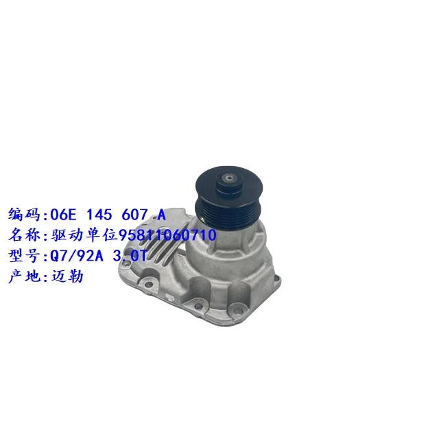 06E145607A Drive Unit - Repair Kit for Porsche Cayenne 3.0T